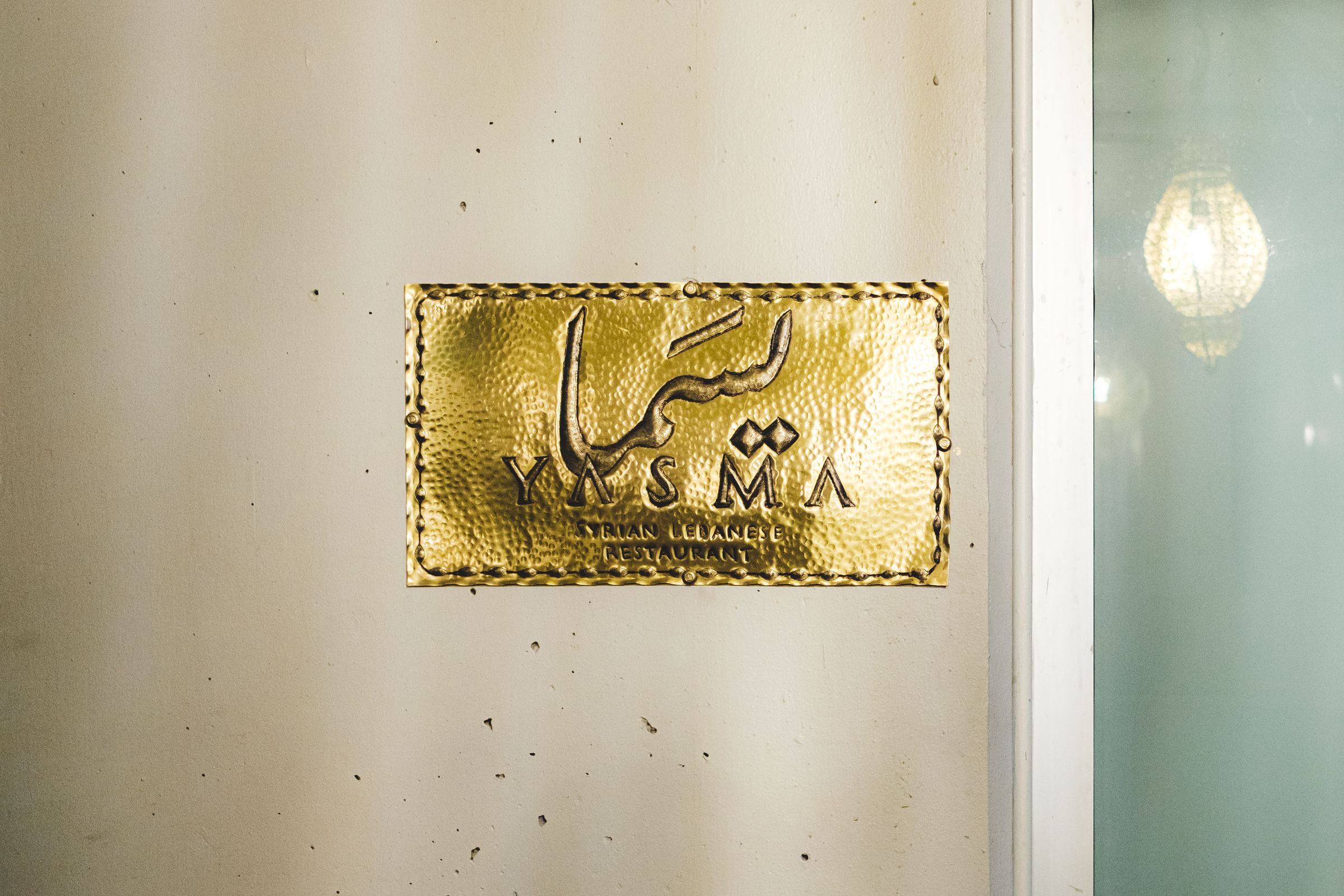 Yasma – Elevated Lebanese and Syrian Dining in Vancouver [REVIEW]